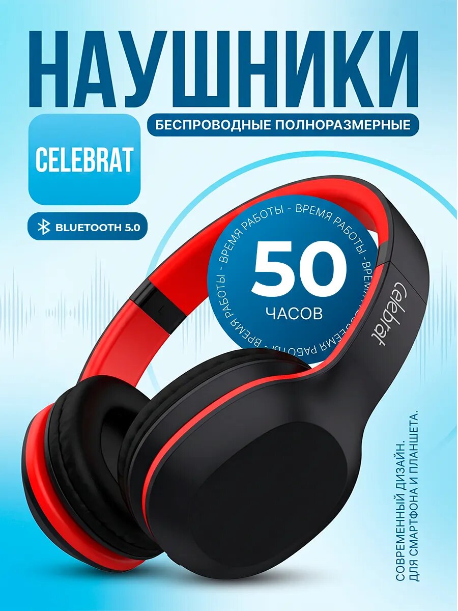Беспроводные Наушники CELEBRAT Wireless Headset A18 Red, красные
