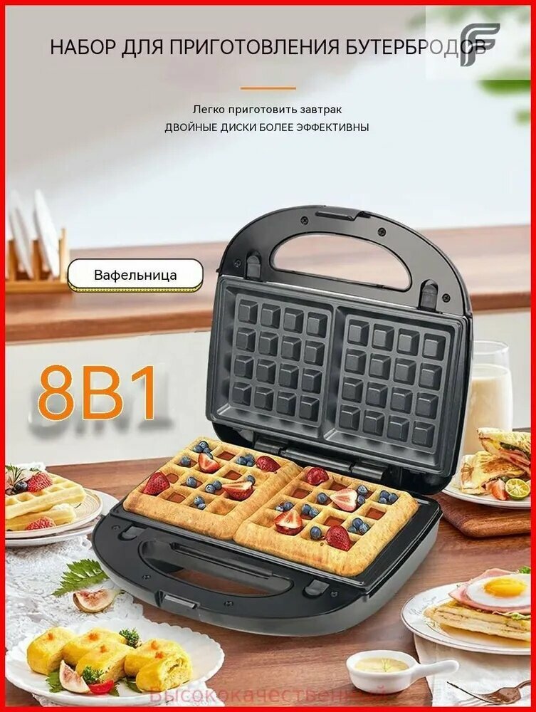 Кексница "2603281347421319", мощность 1000Вт, 8 сменных панелей