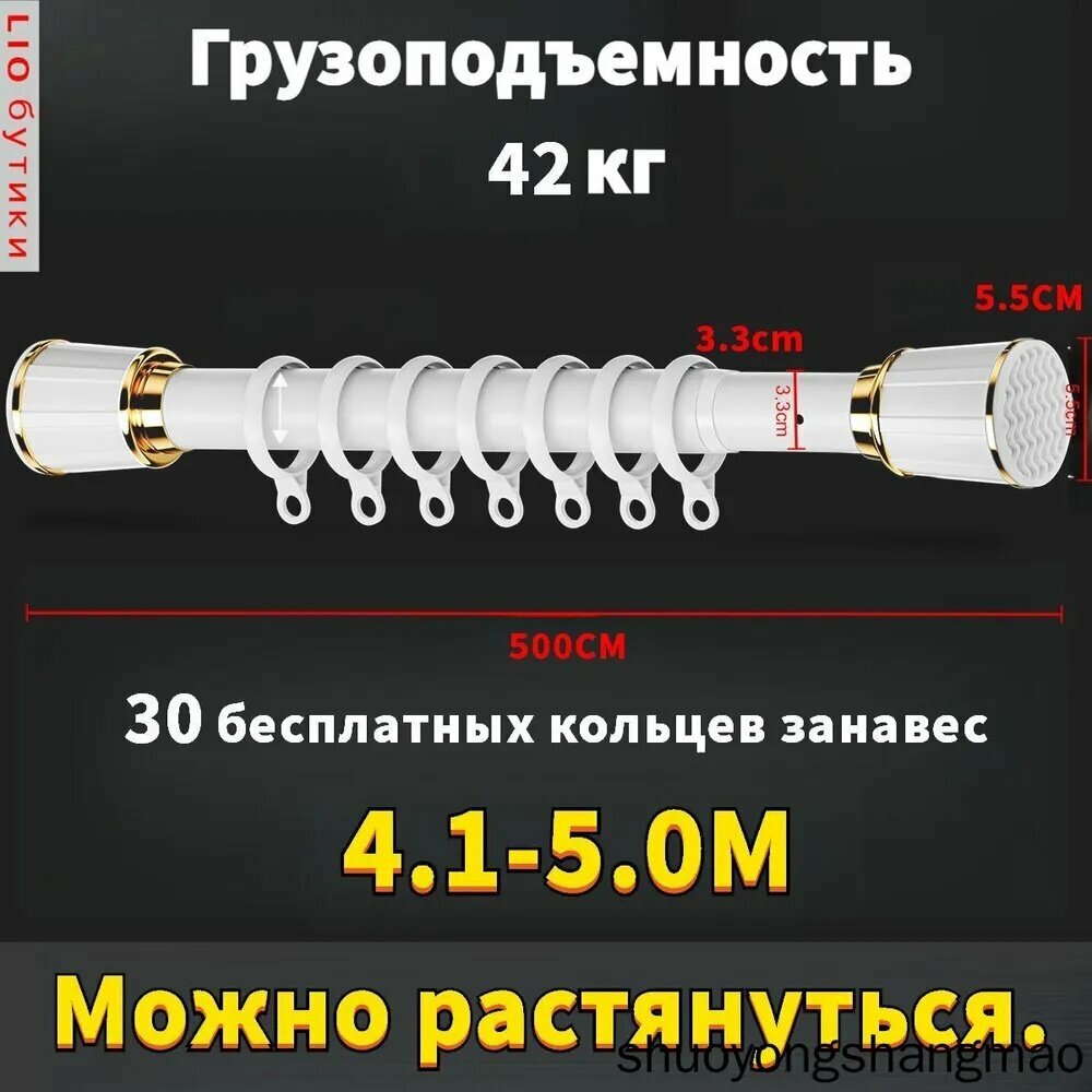 Карниз для штор для рулонных штор 1 ряд Телескопический
