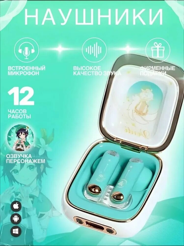 Наушники беспроводные с микрофоном, бирюзовый