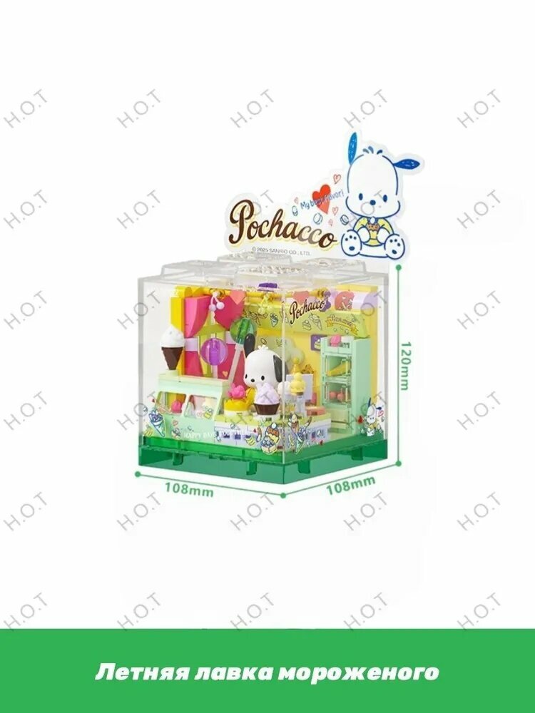 Конструктор Очаровательные магазинчики Sanrio (серия сборных мини-домиков)
