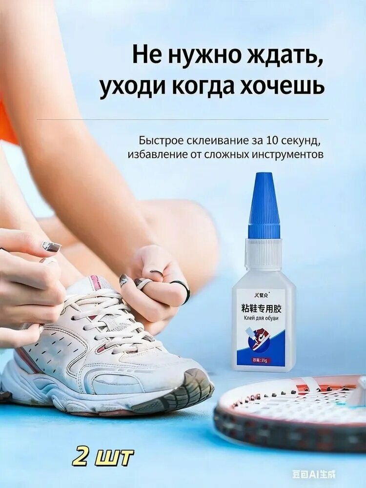 Отвердитель для клея 35 мл, 2 шт.