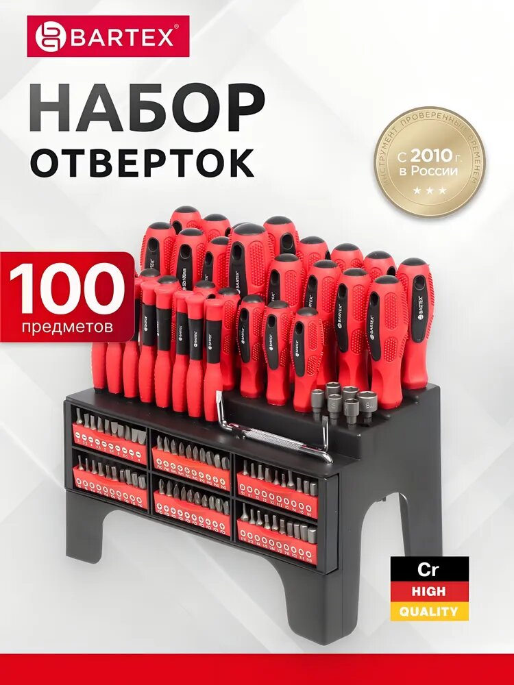 Bartex Набор отверток 100 предметов с насадками