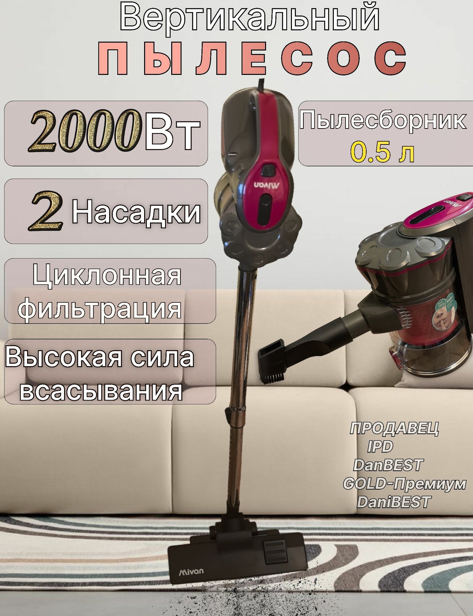 Бытовая техника пылесос вертикальный 2000 Ватт, насадки, с контейнером