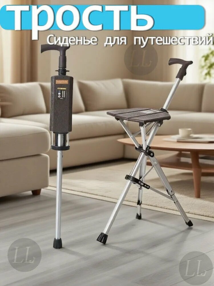 Складной стул
