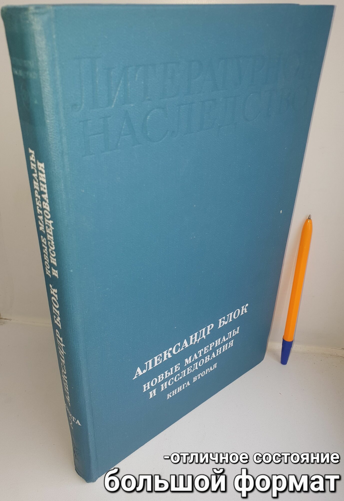 Новые материалы и исследования. Книга 2-ая