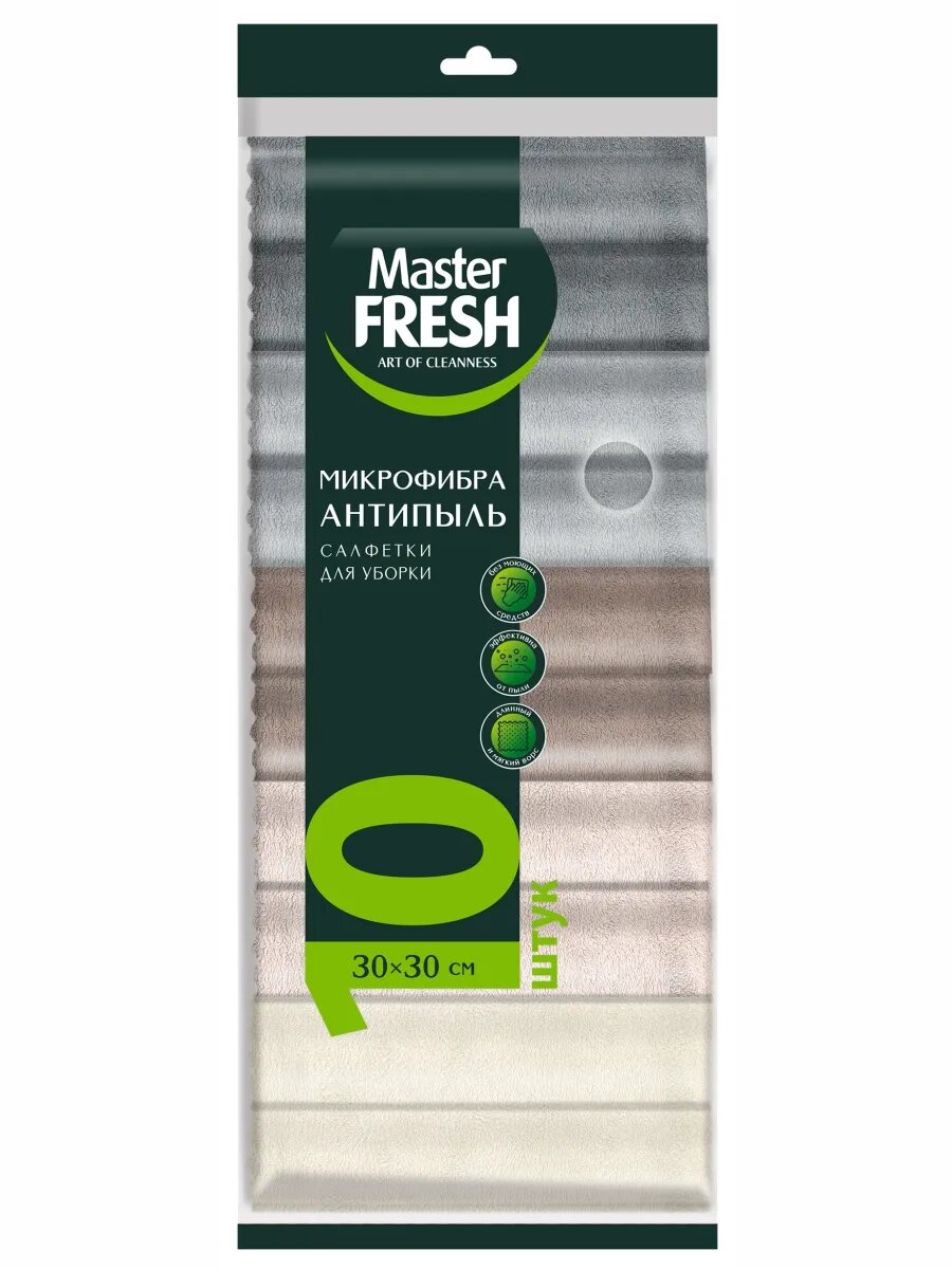Салфетки для уборки микрофибра MASTER FRESH Антипыль 30*30см 10шт