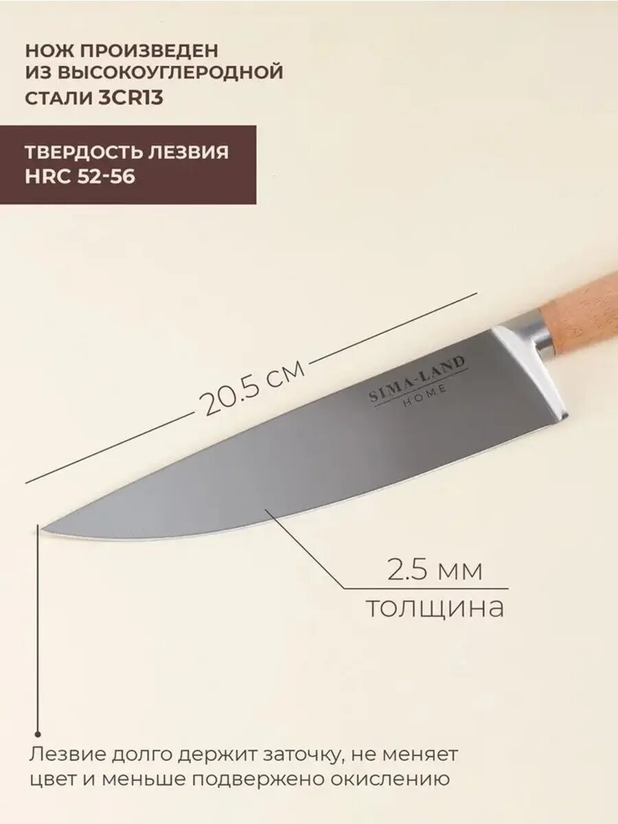 Кухонный нож шеф с деревянной ручкой
