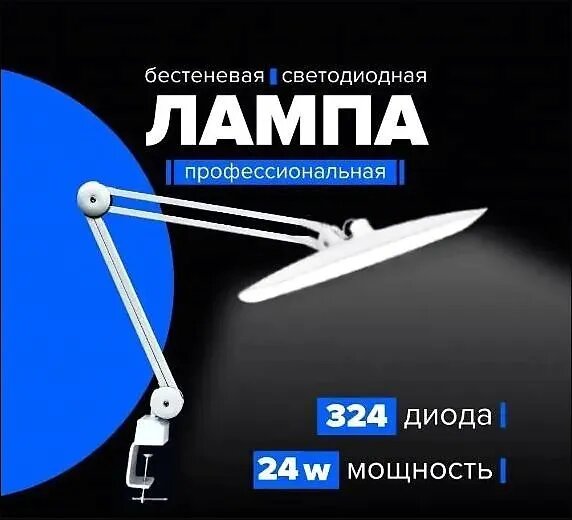 Настольная офисная лампа Working Lamp 2.0, 324 LED, 24W, с регулировкой яркости и цветовой температуры, на струбцине, белый