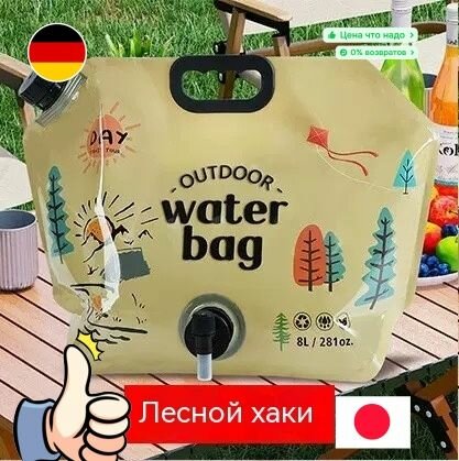 Сумка для хранения воды на открытом воздухе канистра для воды