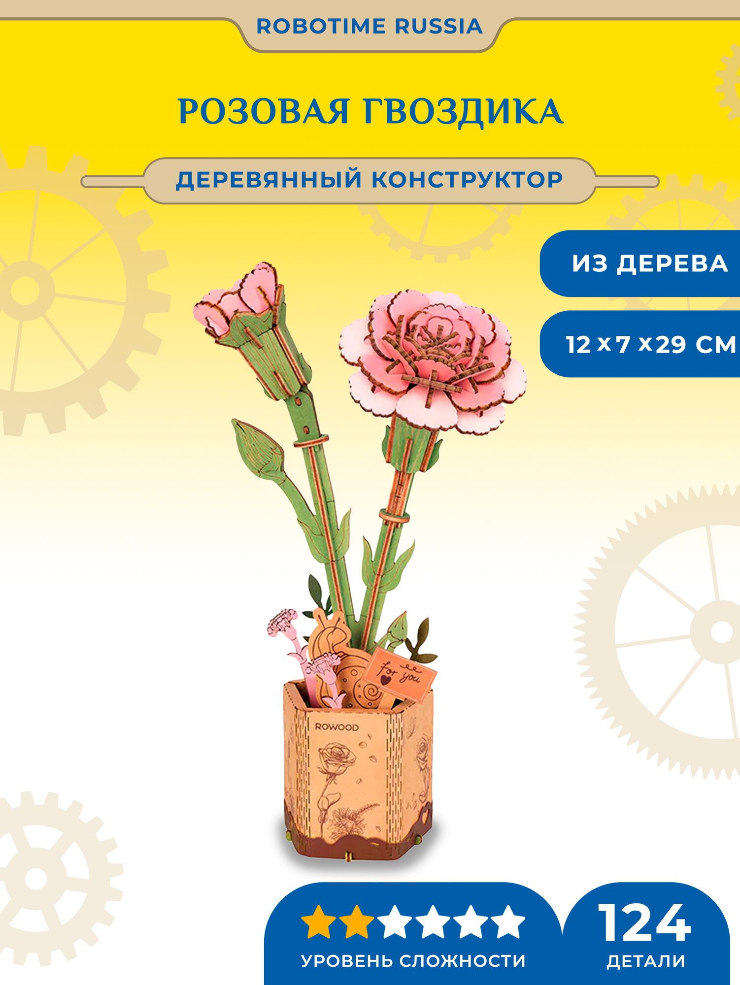 Деревянный конструктор Розовая гвоздика Robotime Pink Carnation