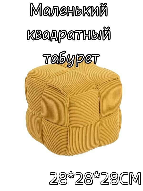 Табурет, 1 шт.