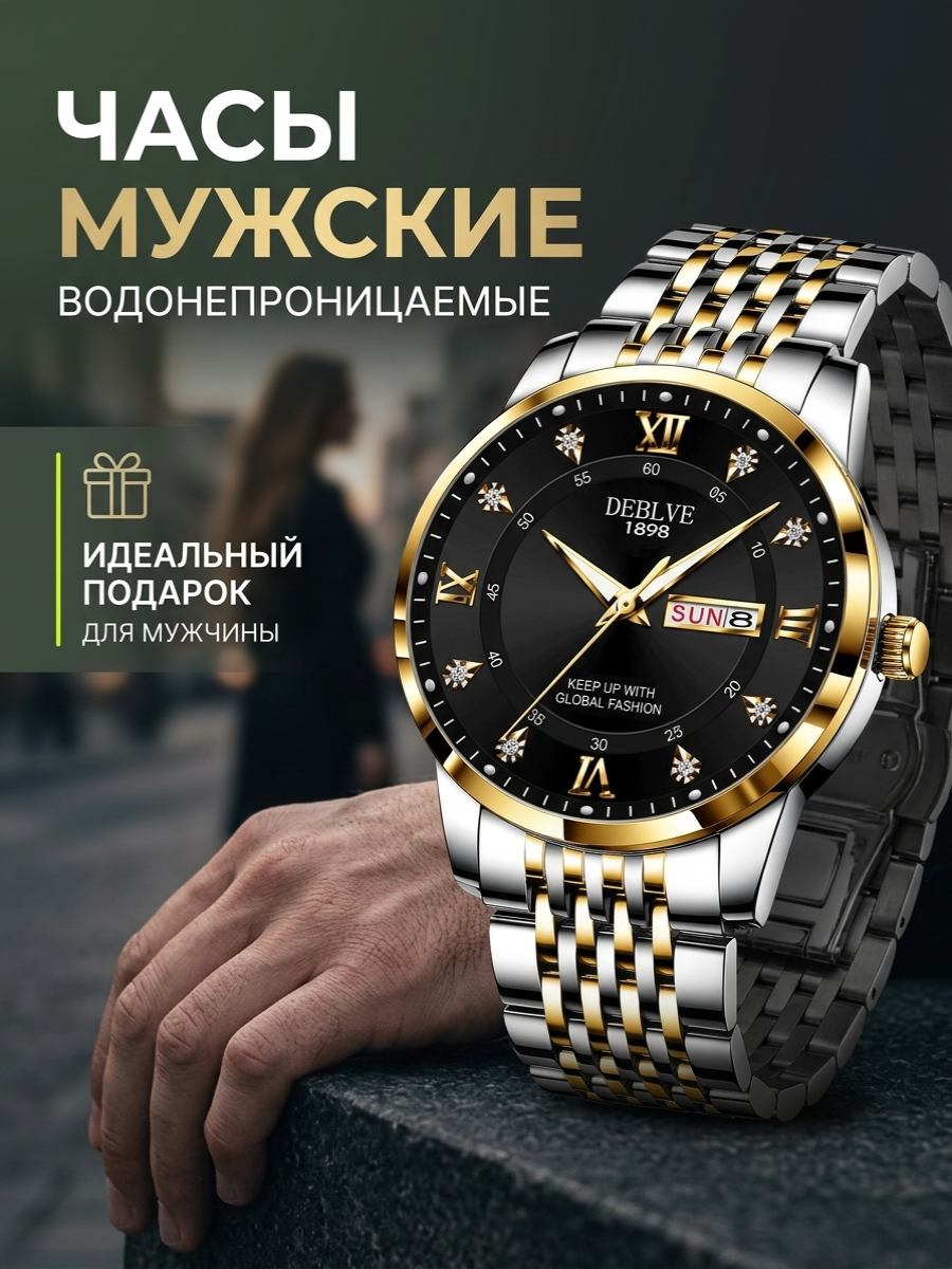 Наручные часы