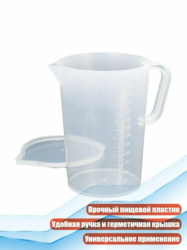 Емкость мерная