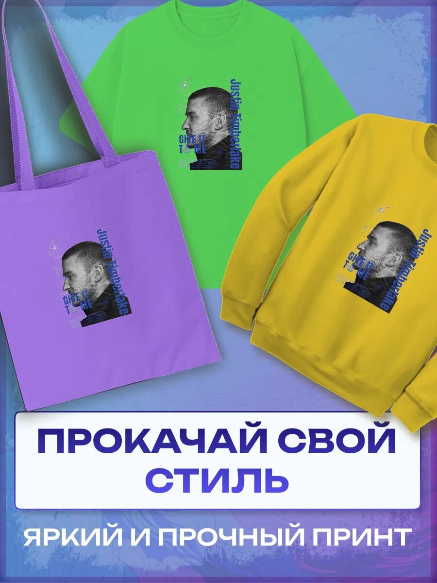 Термонаклейка Justin Timberlake — фото 1