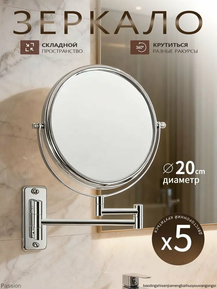 Зеркало настенное, 20 см х 20 см, 1 шт