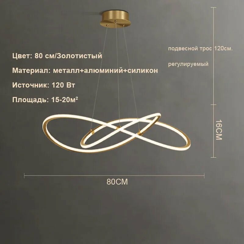Люстра, LED, 120 Вт — фото 1