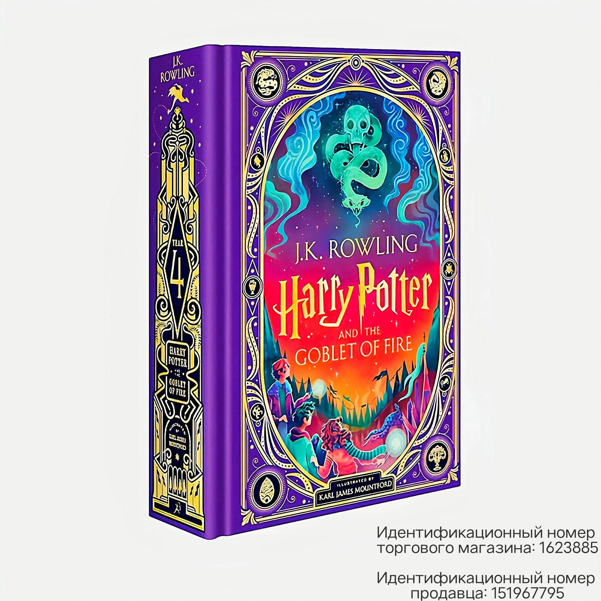 Harry Potter and the Goblet of Fire твёрдый переплет, интерактивная книга, продолжение от Minalima, книга с тремямерными механизмами, англоязычное оригинальное издание от Дж. К. Роулинг | Joanne Rowling