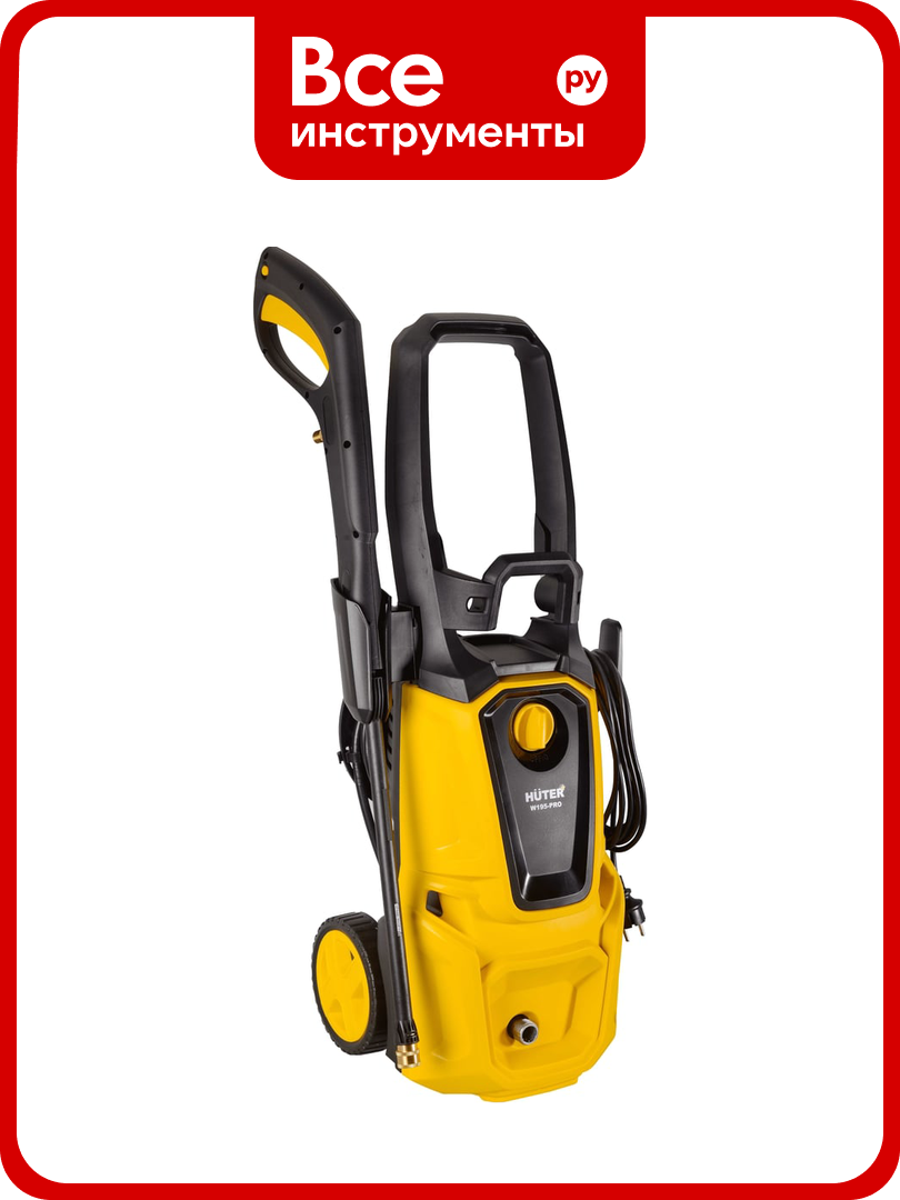 Мойка Huter W195-PRO профессиональная, пластиковый корпус, защита от перекручивания, с пескоструйной насадкой