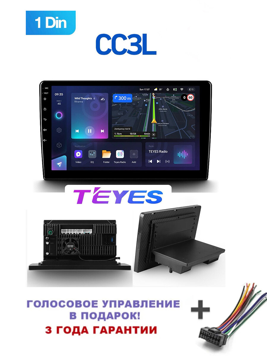 Автомагнитола Teyes 1Din CC3L 4/32 экран 9 дюймов. Android 10, IPS экран, 4G-интернет. Новинка 2025 года