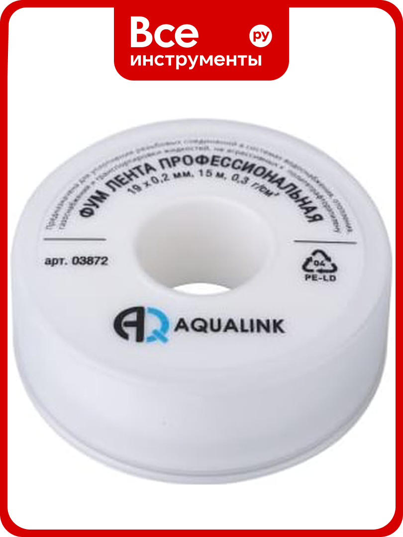 Профессиональная ФУМ лента AQUALINK 19х0,2 мм, 15 м 03872
