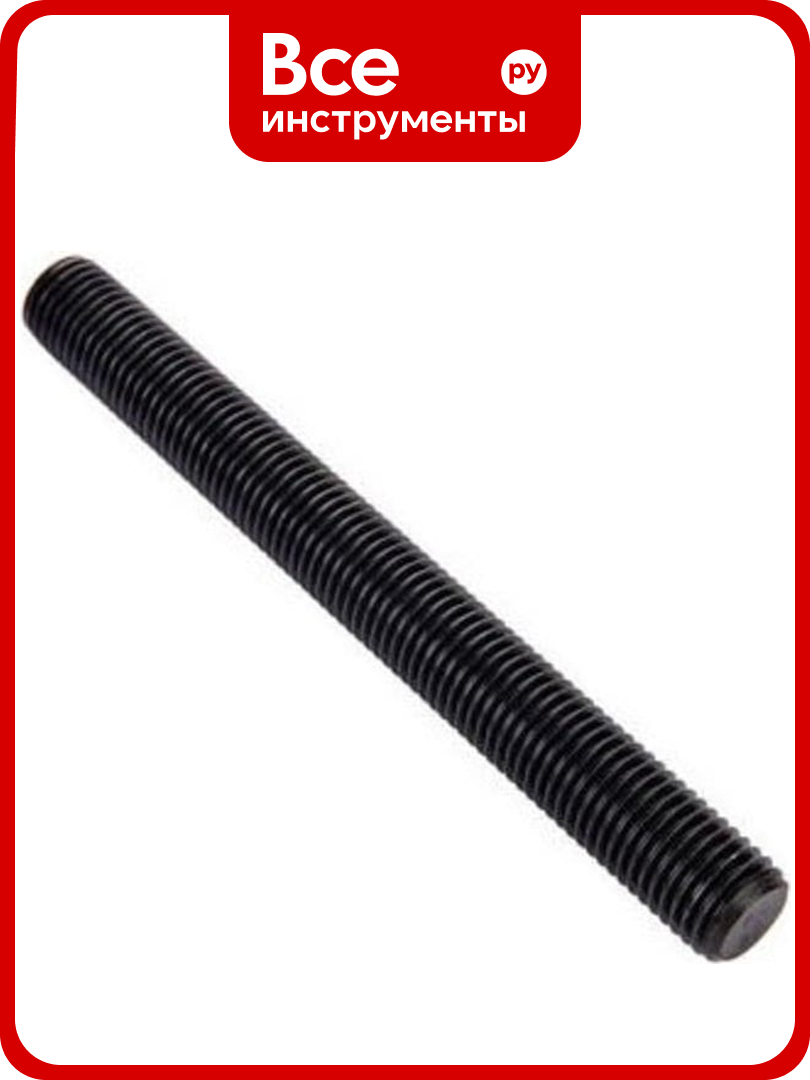 Шпилька резьбовая DINFIX DIN 975 / 976 кл. пр. 12.9 M18x1000 00-0004584