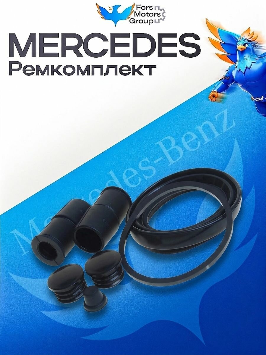 Ремкомплект суппорта MERCEDES Sprinter (W901, W902) тормозного заднего LYNX BC-0395, 824002, A0014202583