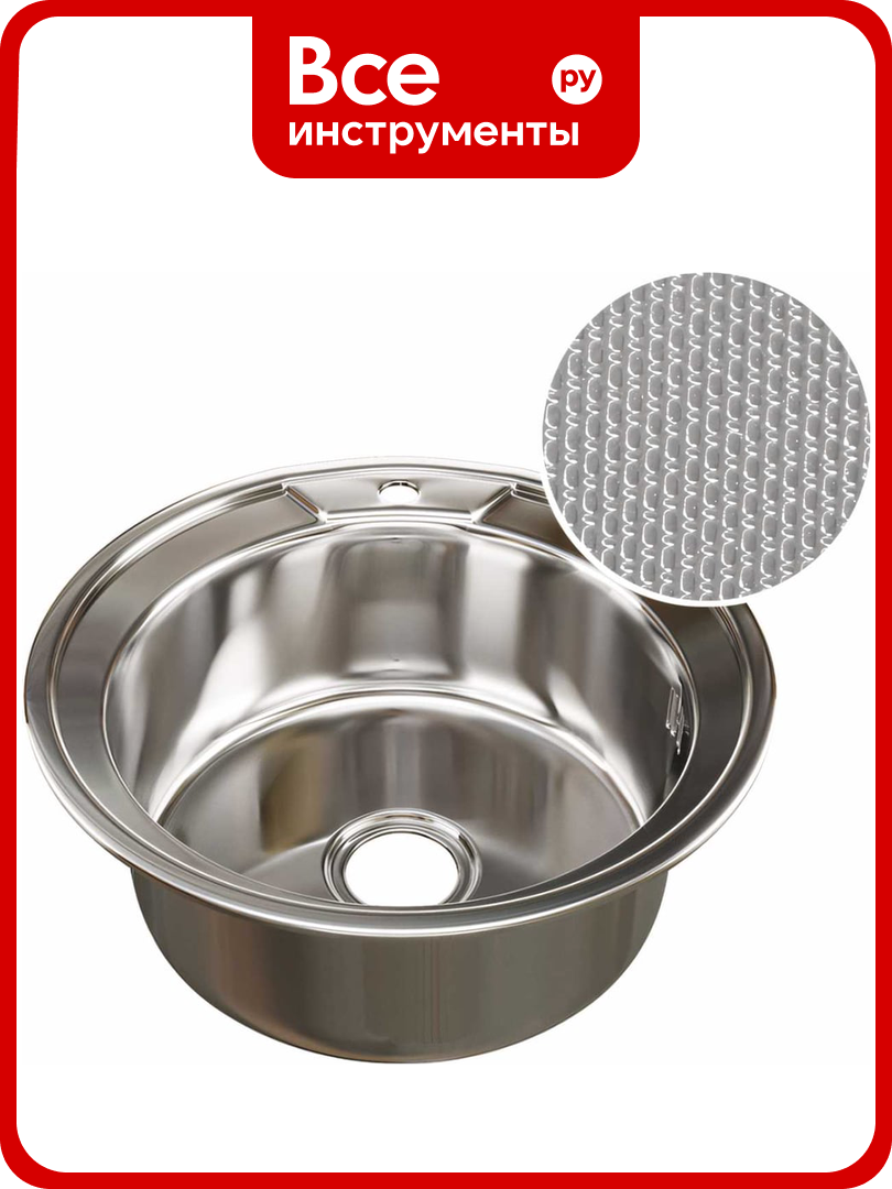 Мойка mixline круглая, 51х51х18 см, 0.8, выпуск 3 1/2, с сифоном, декор 532307
