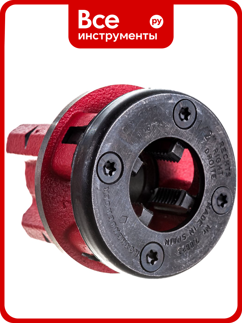 Головка резьбонарезная BSPT R 1/2 Rothenberger 70823X, коническая резьба, для клуппов