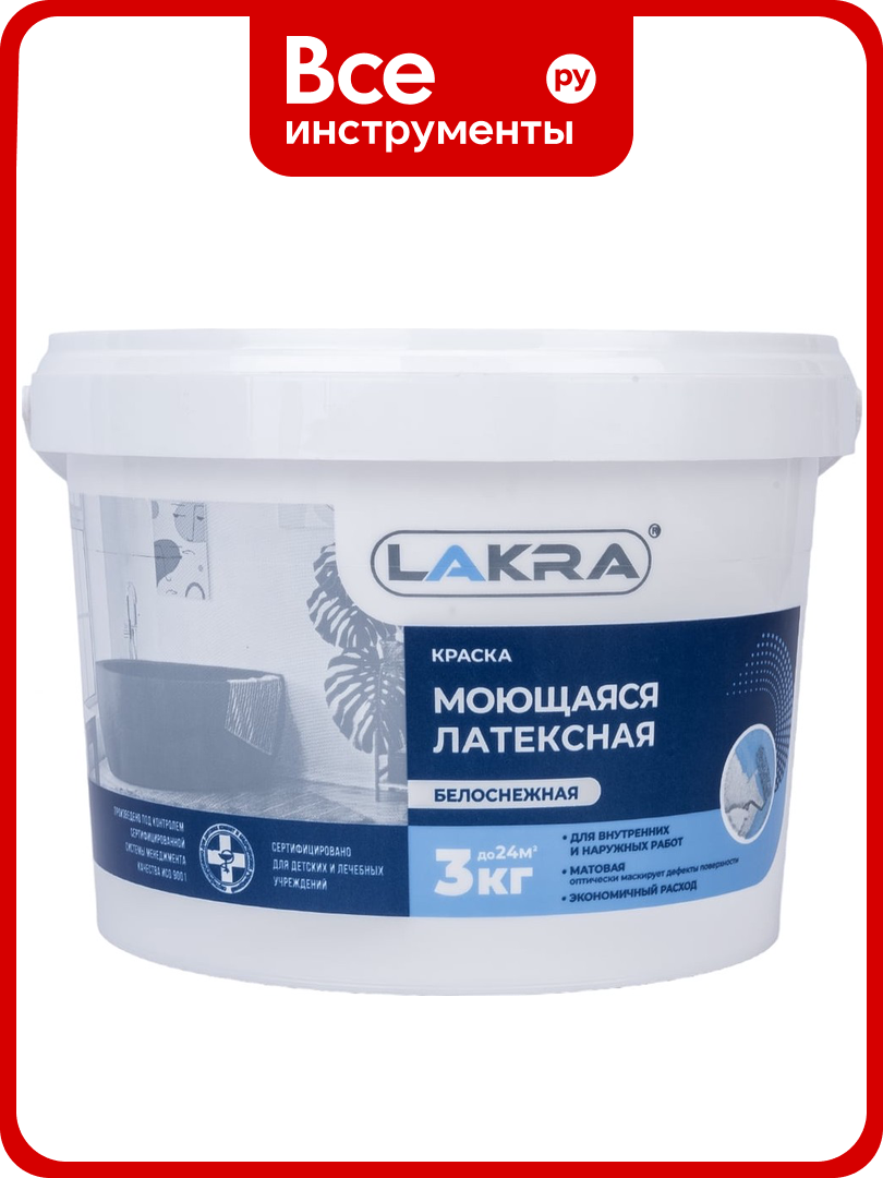 Латексная краска лакра моющаяся, белоснежная, 3 кг ЛА-00000055