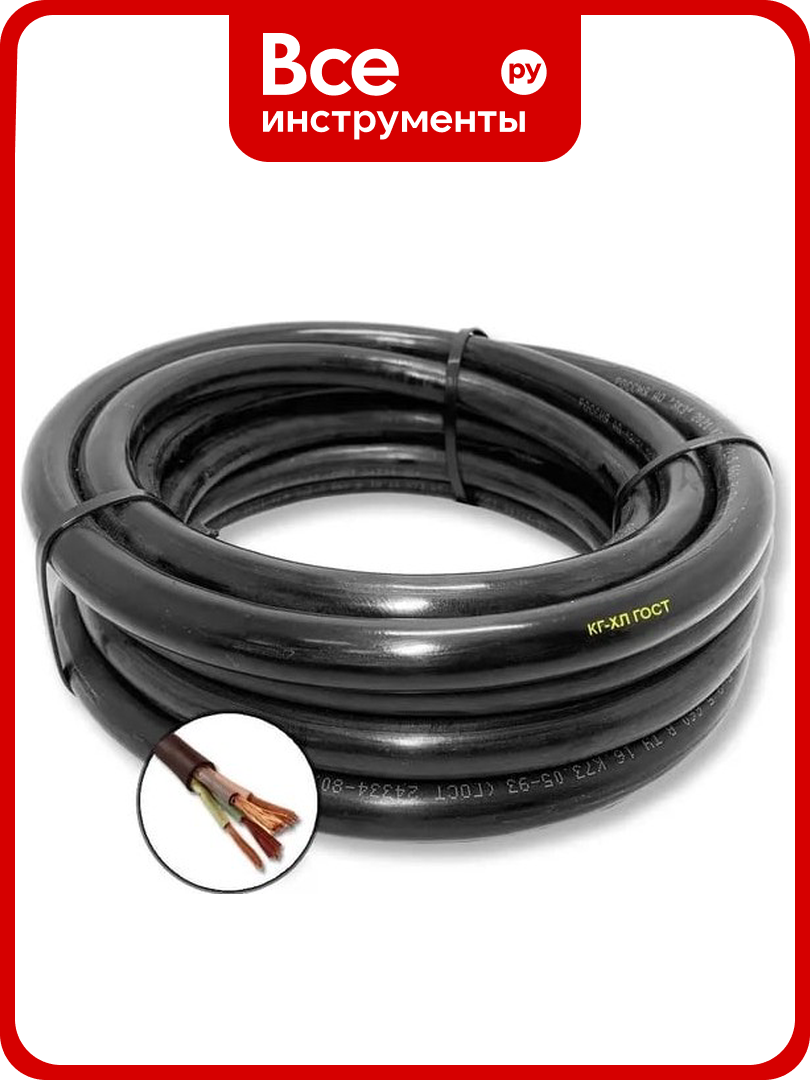 Гибкий кабель проводник КГ-ХЛ 4x16 мм2, 20м OZ242800L20, 5г, резиновая