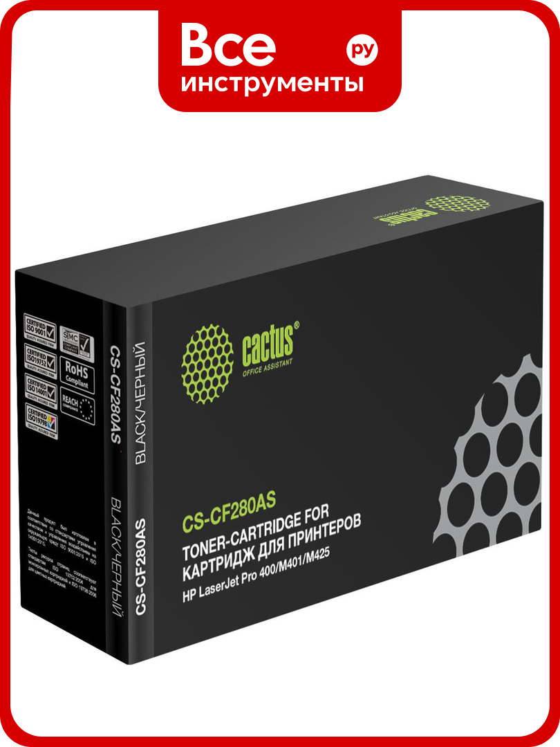 Картридж лазерный CS-CF280AS CF280A черный (2700стр.) для HP LJ Pro 400/M401/M425 Cactus 934738, печати, принтер