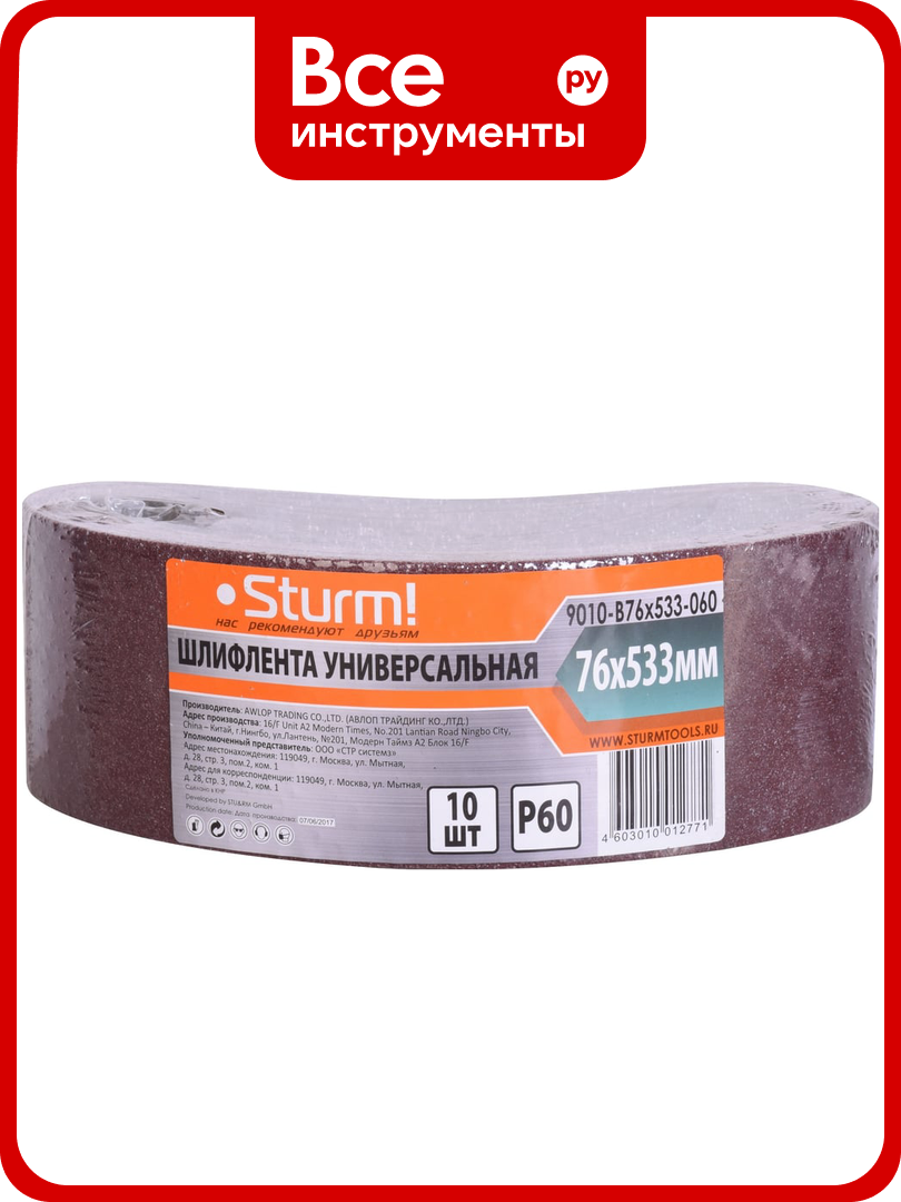 Шлифлента для шлифмашин Sturm 9010-B76x533-060, бумажная основа, шлифовальная лента, предназначена для обработки дерева