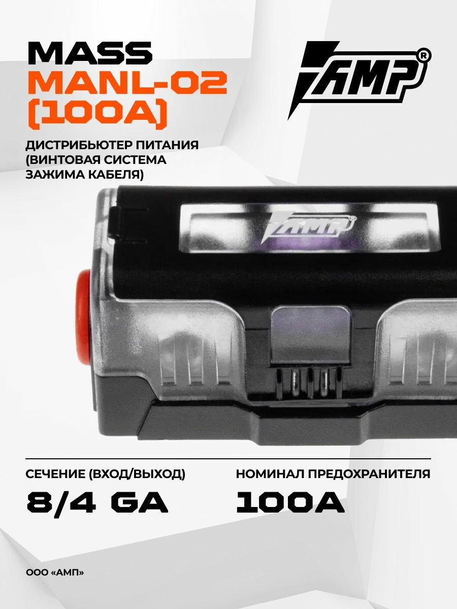 Держатель предохранителя AMP MASS MANL-02 (100A) предохранитель в комплекте.