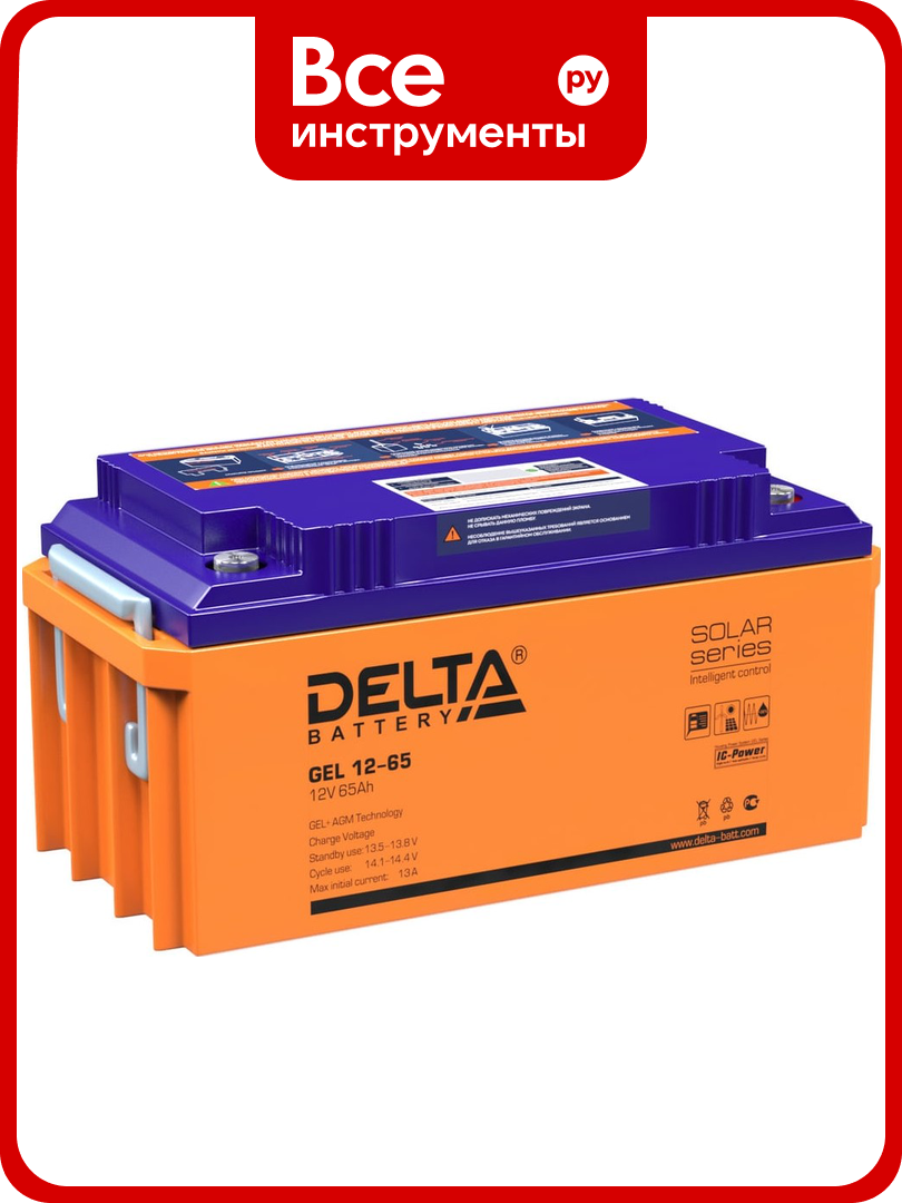 Батарея аккумуляторная Delta GEL 12-65, пластик, для работы как в буферном обратная полярность с болтовыми клеммами