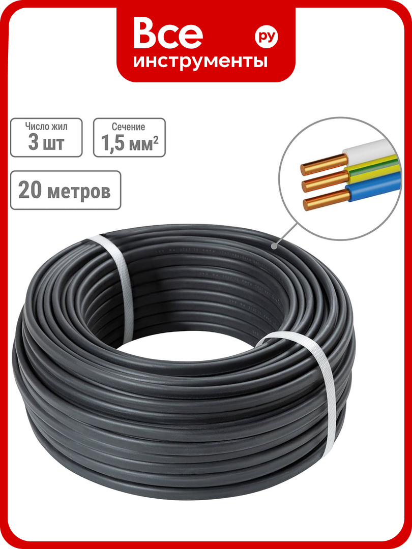 Кабель TDM ELECTRIC ВВГ-П нгА-LS 3х1,5 окN, PE-0,66 ГОСТ 20м SQ0117-0043 плоский кабель с ПВХ‑изоляцией дымовыделения
