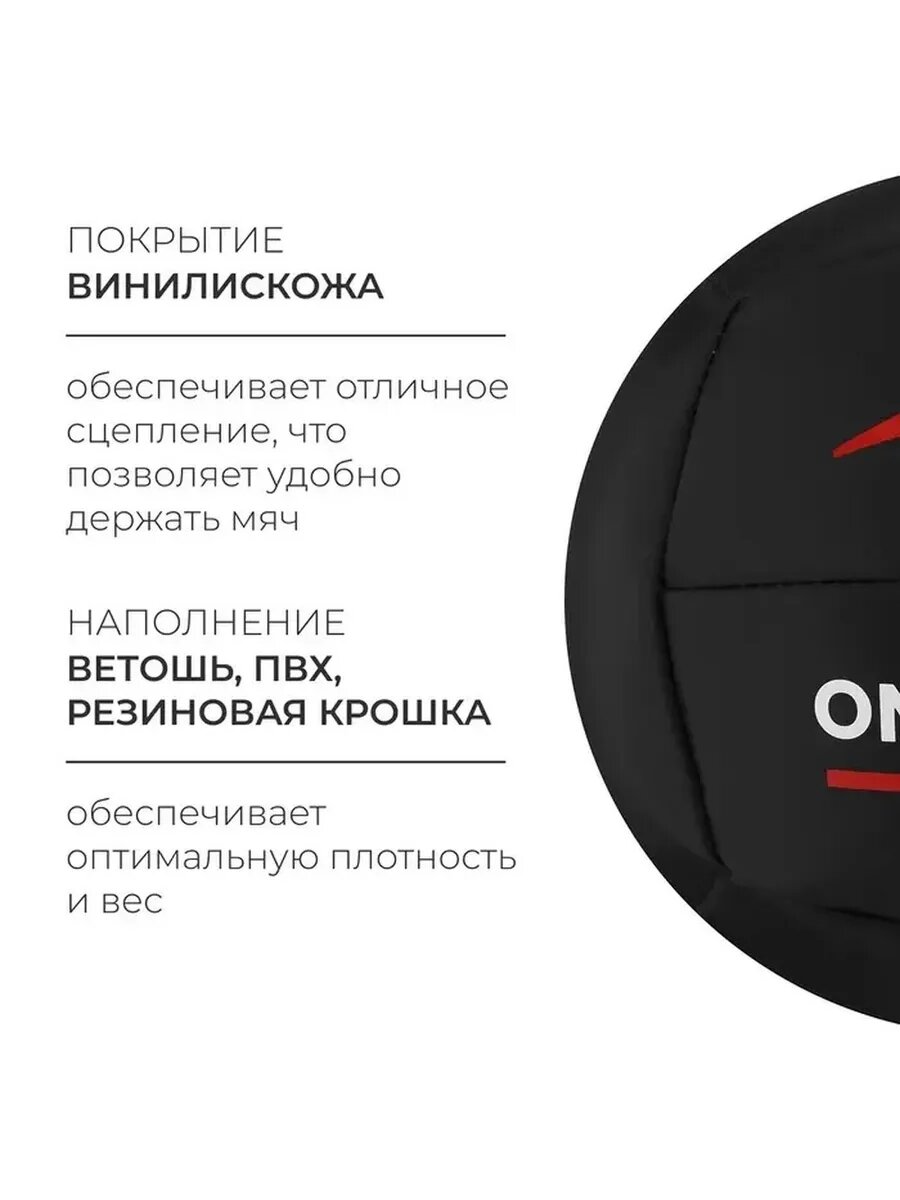 Медицинский мяч 5 кг для тренировки и реабилитации