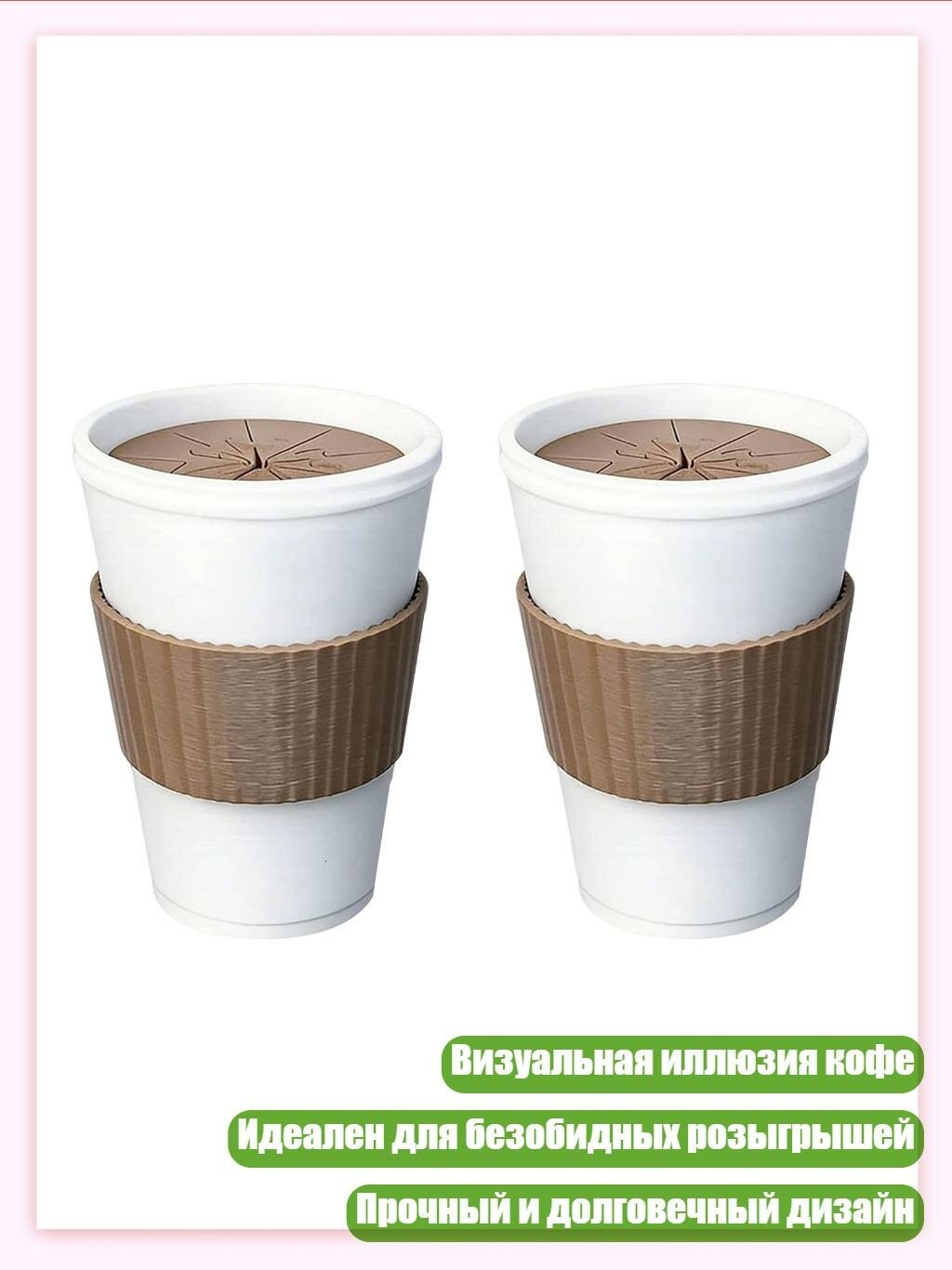 Мини-чашка для кофе-сжималка, 2