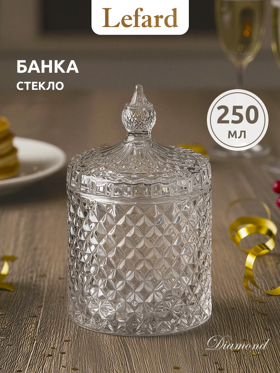 Банка для хранения продуктов Lefard "Diamant", с крышкой, стеклянная, 8,5 х 8,5 х 13,5 см
