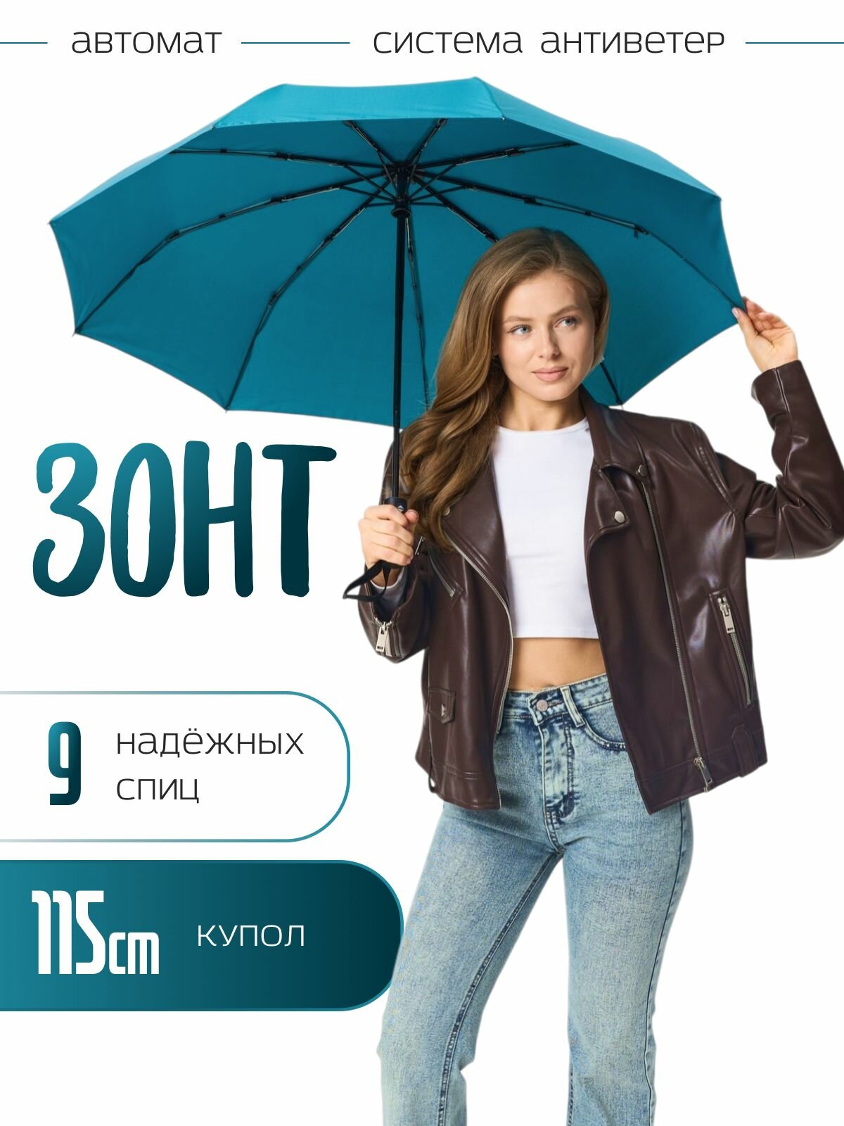 Зонт Dolphin
