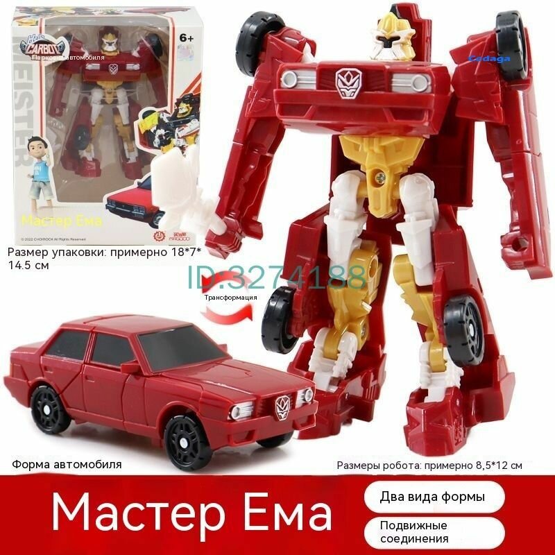 Трансформеры Mustang Master
