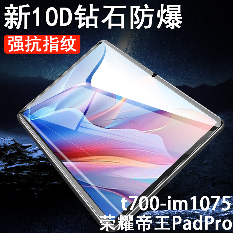 Защитное стекло для планшета honor emperor padpro, 12,3-дюймовый экран, прозрачное покрытие, комплект из 2 штук с
