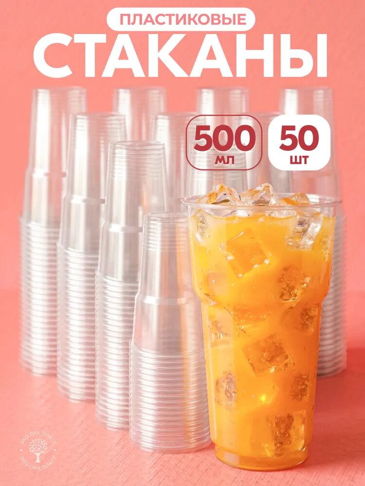 Стаканы одноразовые бумажные 250 мл 200 шт, стаканчики крафт для кофе