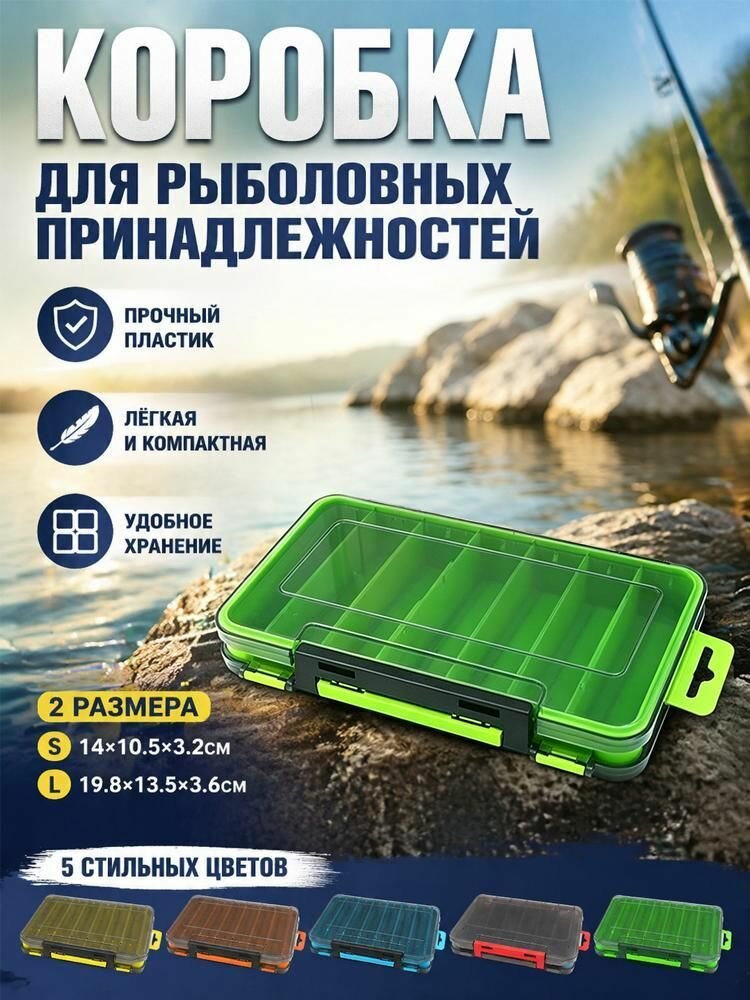 Ящик для хранения рыболовных принадлежностей