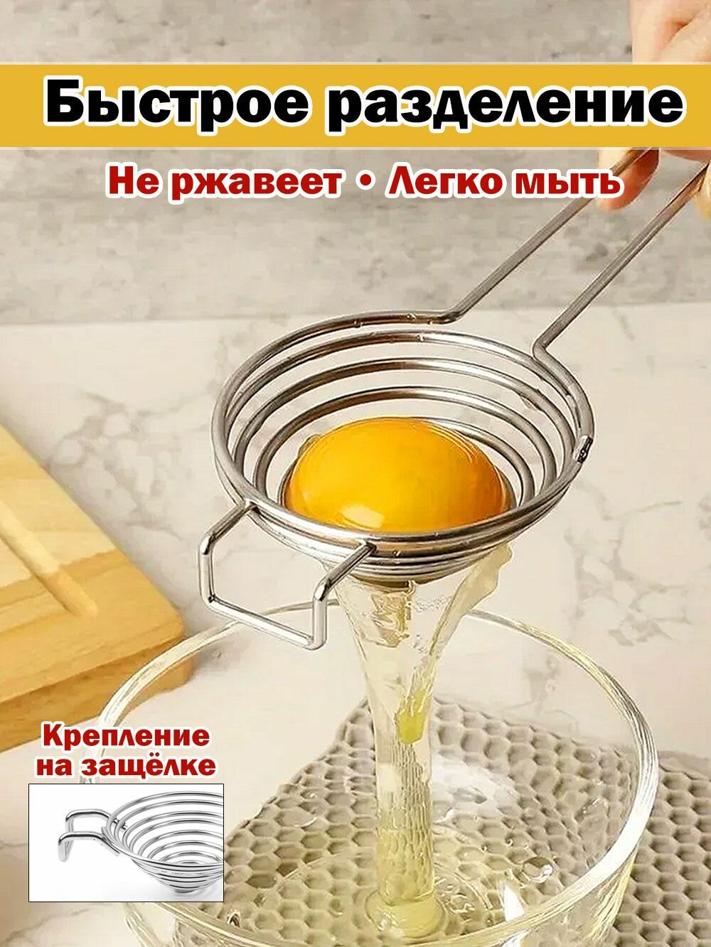Сепаратор для яиц "jfuyujmgyitujporyvxsefgmf", из нержавеющей стали