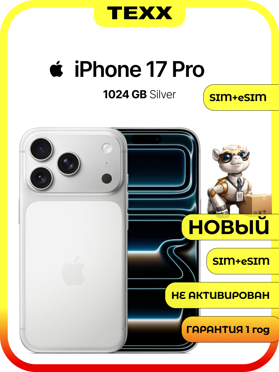 Смартфон Apple iPhone 17 Pro 1Tb Silver (Белый) Sim + Esim 2025
