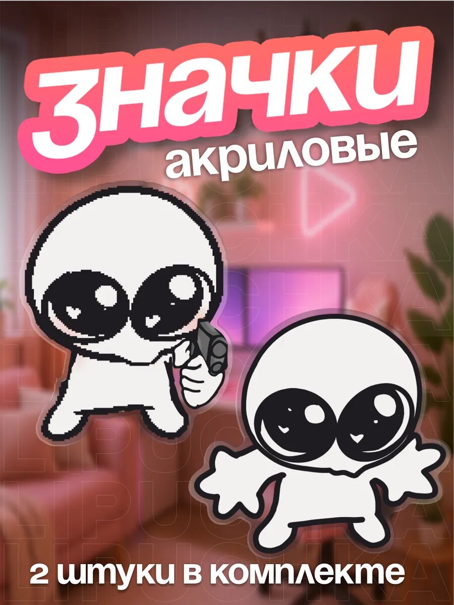 Набор значков