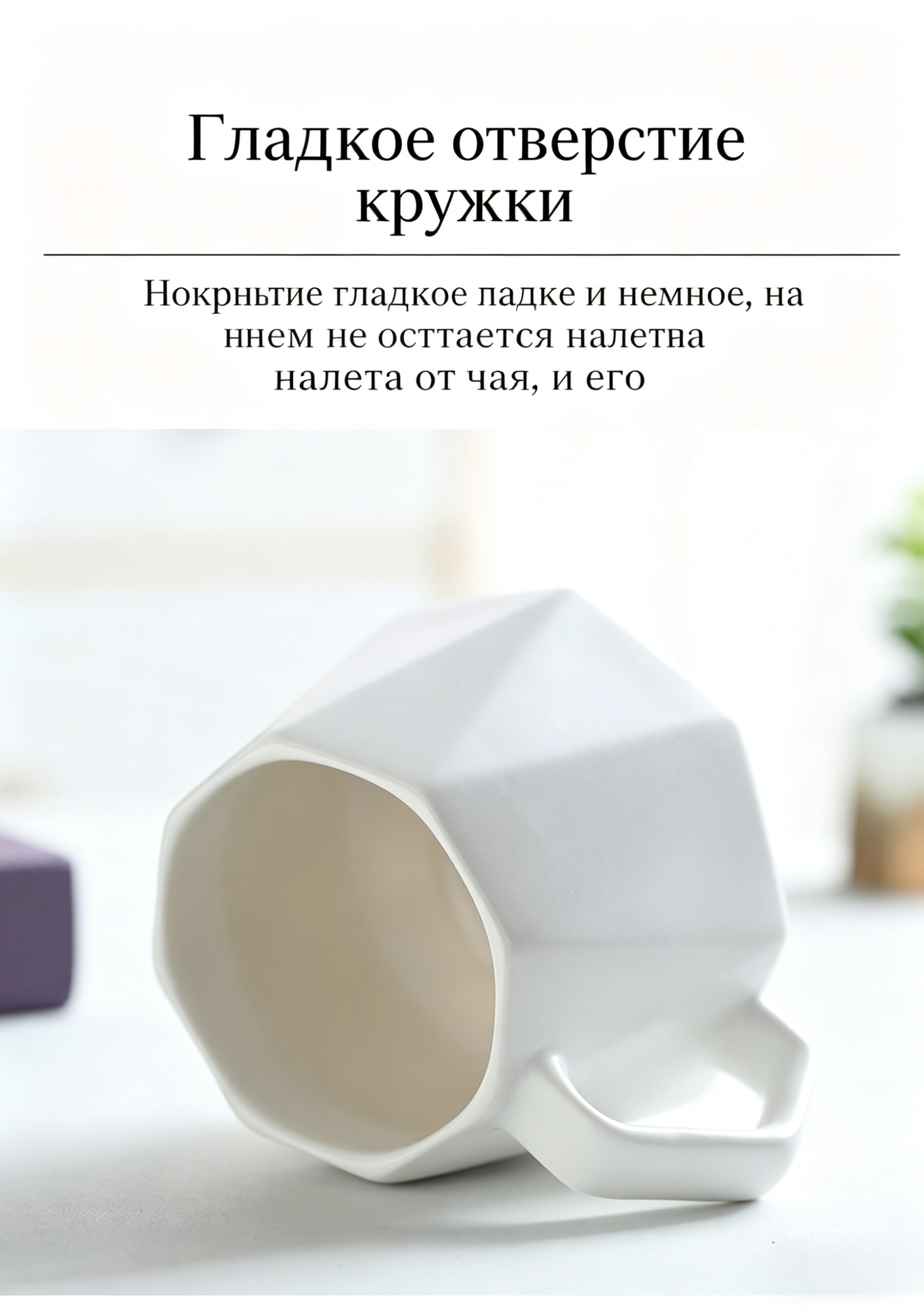 Ромбовидная чашка объемом 450 мл, керамическая, белая1 штука, фарфор
