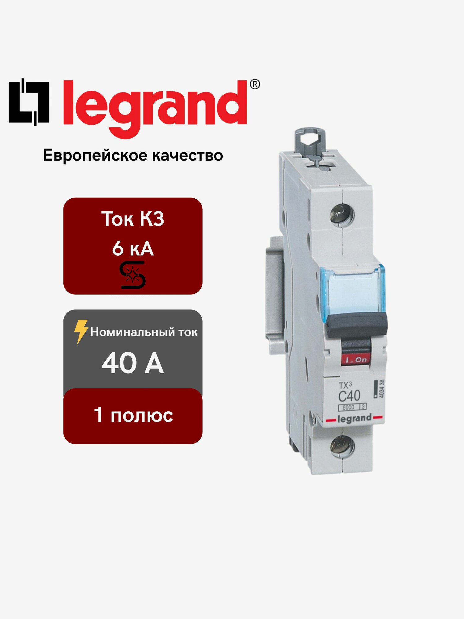Автоматический выключатель Legrand MCB TX3 6kA 1P 40 A кривая C