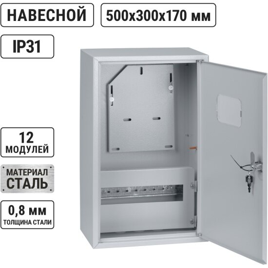 Корпус металлический Tdm Electric ЩУРН-3/12 (500х300х170) Народный, SQ0905-0802